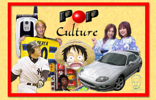 The Grand Line - Japanese Pop Culture